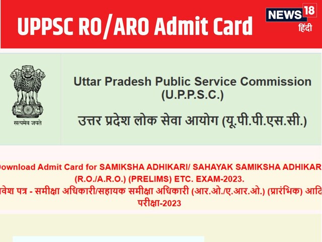 UPPSC RO ARO Admit Card 2025 : यूपीपीएससी RO/ARO एडमिट कार्ड जारी ...