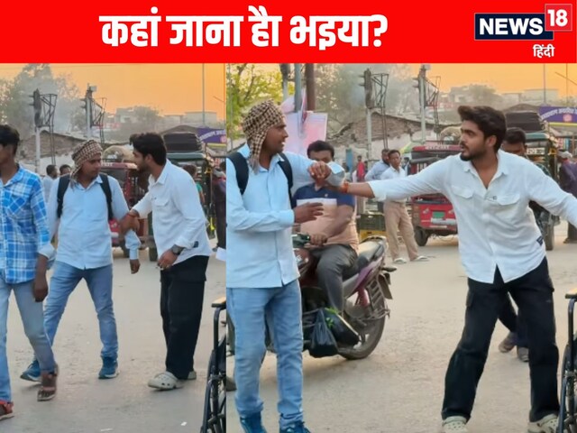 ‘भलाई का जमाना नहीं रहा’ जब सवारी के लिए शख्स ने लोगों से पूछा, कहां ...