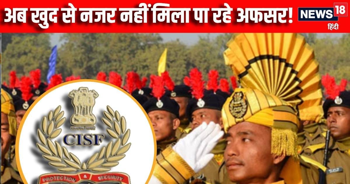 CISF News | BPR&D guidelines | guard of honour | बस तुम रूठो ना... साहब के चक्कर में करने पड़ ...
