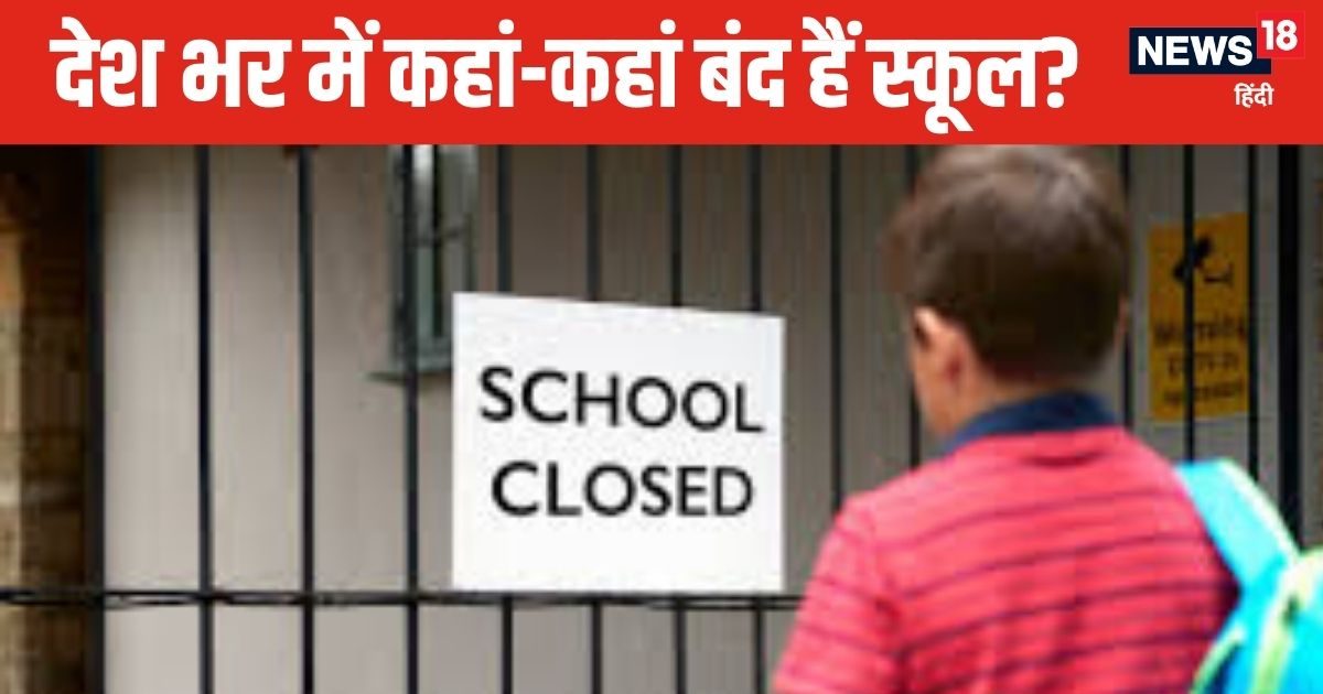 School Closed news| UP School closed| Jaipur news| School Closed: बाढ़ ...
