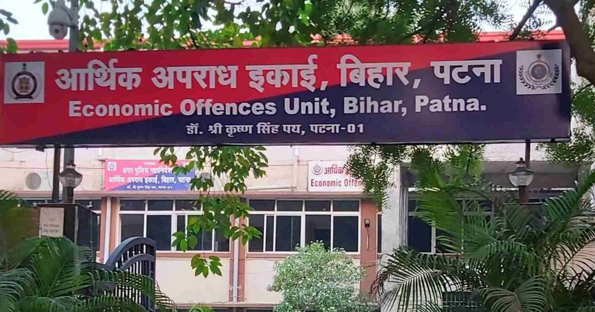 bihar Sipahi Bharti scam EOU tightens grip on Mukesh Chandan after sanjeev mukhiya - पटना सिपाही ...