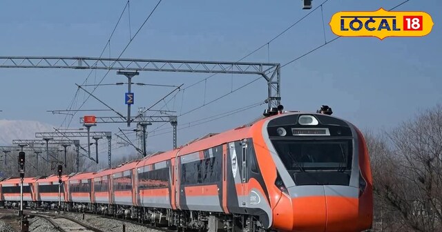 पूर्णिया-पटना वंदे भारत एक्सप्रेस शुरू, यात्रियों को राहत - News18 हिंदी