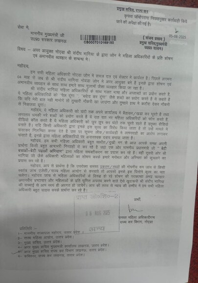 IAS officer News| up news| IAS Ki kahani| IAS Story: कौन हैं IAS संदीप भागिया, जिन पर महिला ...