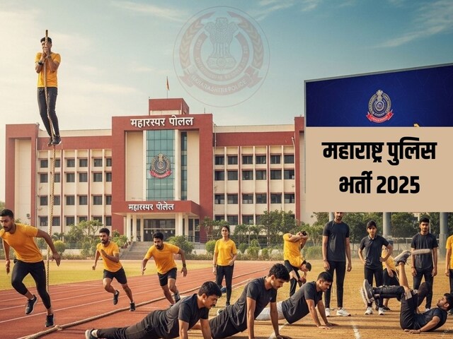 सरकारी नौकरी: इस राज्य में पुलिस के 15 हजार से ज्यादा पदों पर होगी ...