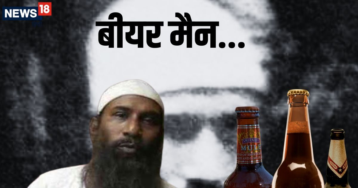 Beer man full story| who is beer man| Indias top serial killers: वो आता ...