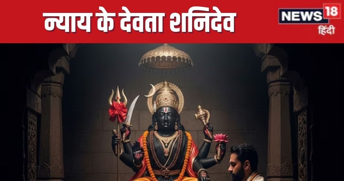 shani dev kon hai shani dev ko nyay ka devta kisne banaya | शनिदेव कौन ...
