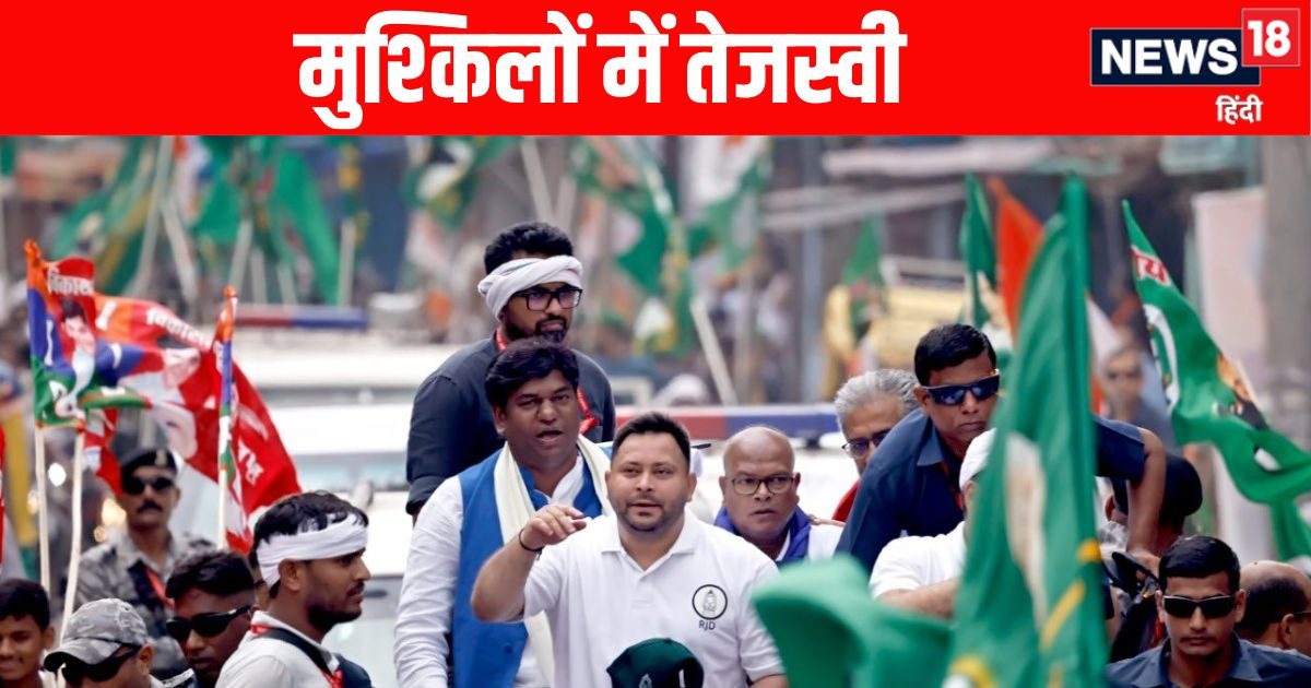 Tejaswi Yadav News: तेजस्वी यादव की बढ़ी मुश्किलें, महाराष्ट्र के बाद ...