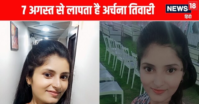 Archna Tiwari Missing: घने जंगल में अर्चना को ढूंढ रही पुलिस, वन विभाग ...