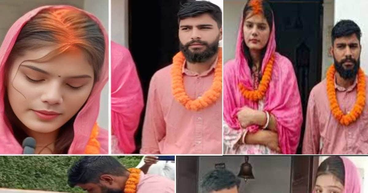 Chachi Bhatija Love Story : चाची ने भतीजे से रचाई थी शादी, ब्रेकअप पर ...
