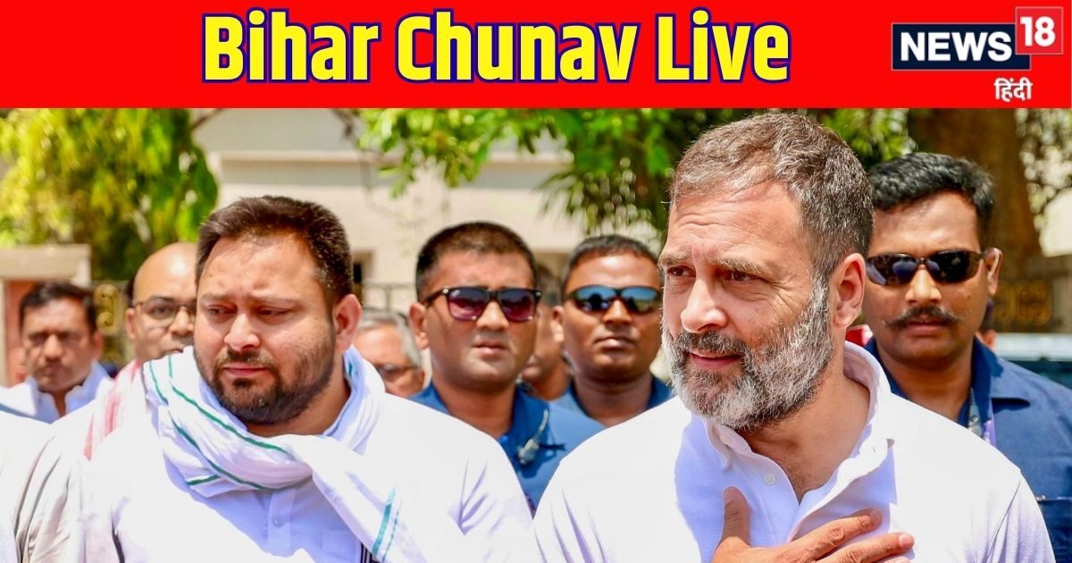 Bihar Chunav 2025 LIVE: बच्चों को फ्री एजुकेशन, बुजुर्गों को 2000 पेंशन ...