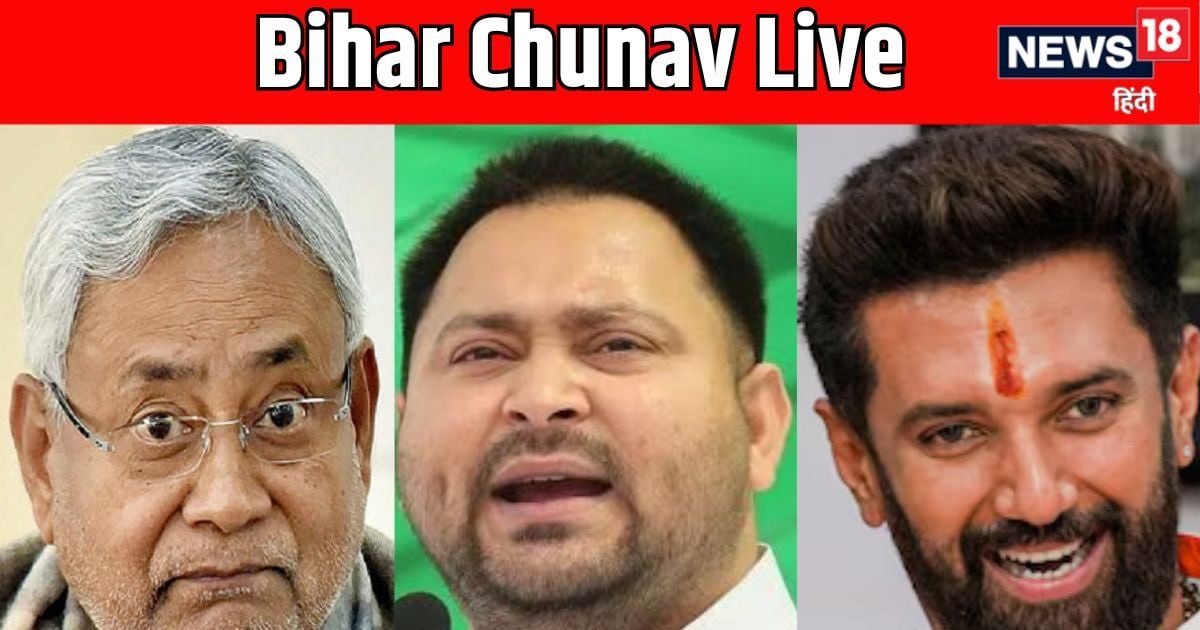 Bihar Chunav 2025 LIVE: तेजस्वी के पास 2-2 वोटर ID? चुनाव आयोग ने भेजा नोटिस, बिहार में राहुल ...
