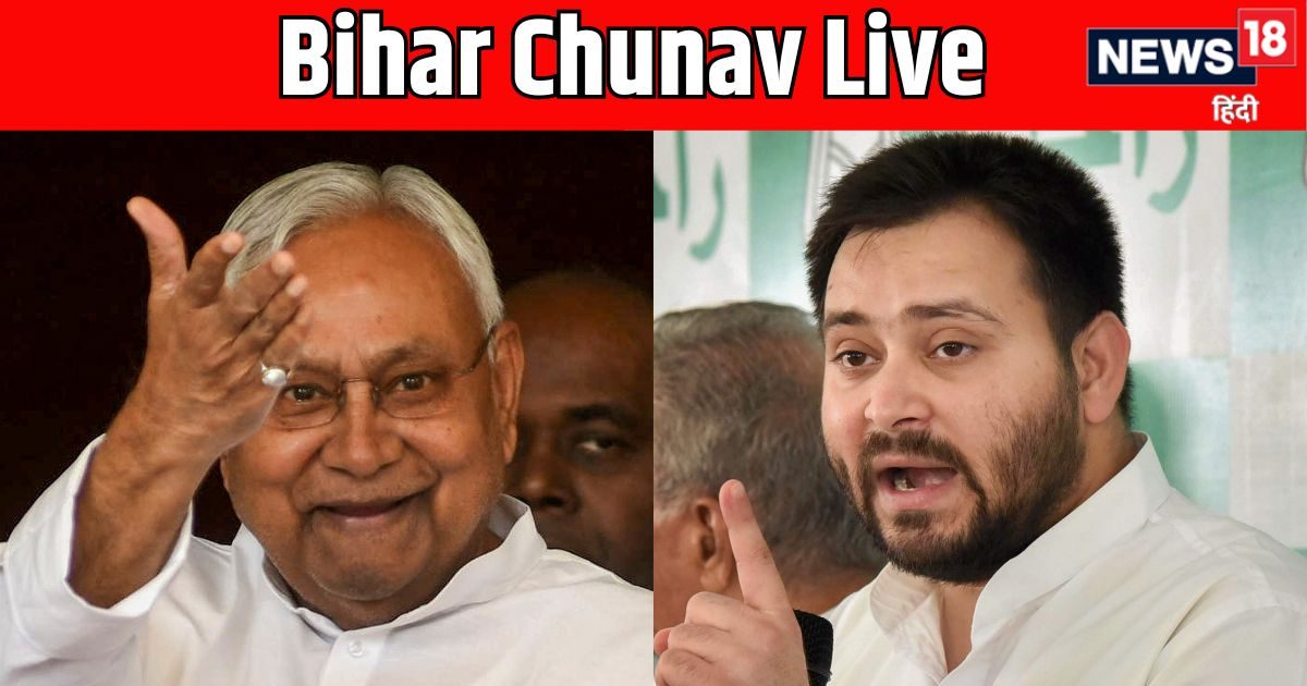 Bihar Chunav 2025 LIVE: गृहमंत्री अमित शाह ने मैथिली में किया ट्वीट, तेजस्वी यादव को EC का तीसरा ...