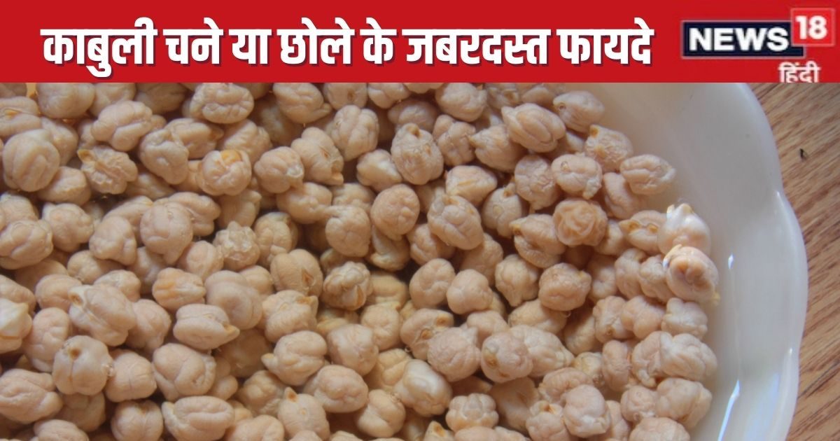 Chickpeas benefits or safed chole ke fayde: छोले खाने के फायदे, प्रोटीन ...