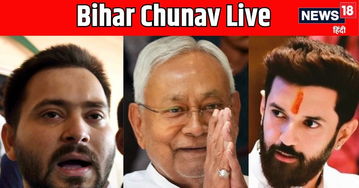 Bihar Chunav 2025 LIVE: तेजस्वी यादव के सवालों का चुनाव आयोग ने दिया जवाब, बताया भ्रामक और ...
