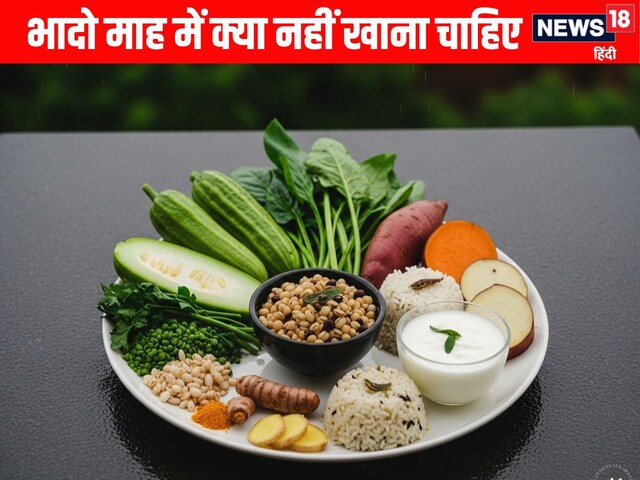 Bhadrapada maas eating tips avoid these 2 Daal and 2 vegetables in ...