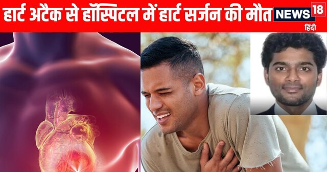 Heart Attack Cause and Symptoms: अचानक हार्ट अटैक आने के कारण और लक्षण ...