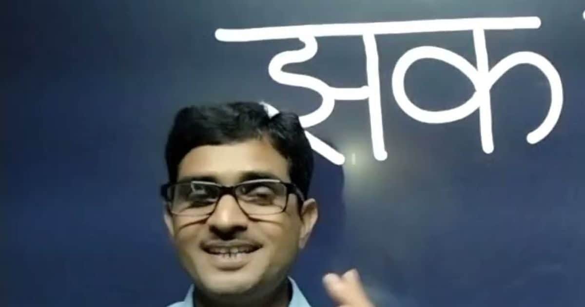 Do You Know: वो तो झक मार रहा है...आखिर क्या होता है 'झक' का असली मतलब ...