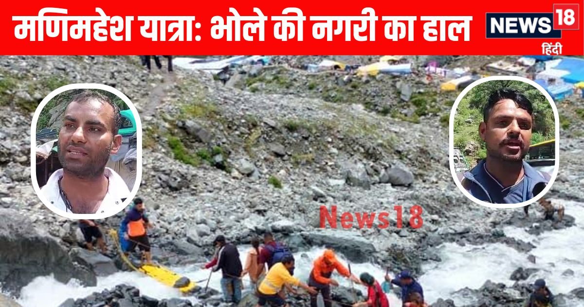 Chamba Manimahesh Yatra News: 3 दिन लगातार बारिश...50 जगह लैंडस्लाइड ...