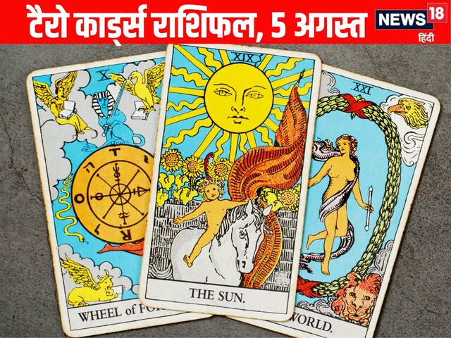 sawan putrada ekadashi 2025 Mangalwar Tarot Rashifal predictions Aaj Ka Tarot Rashifal 5 August ...