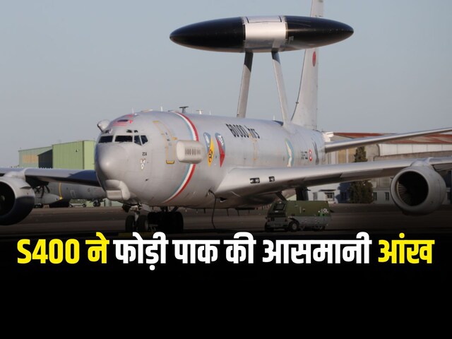 Pakistan Fighter Jet AWACS S400: Operation Sindoor IAF S 400 Shoots ...