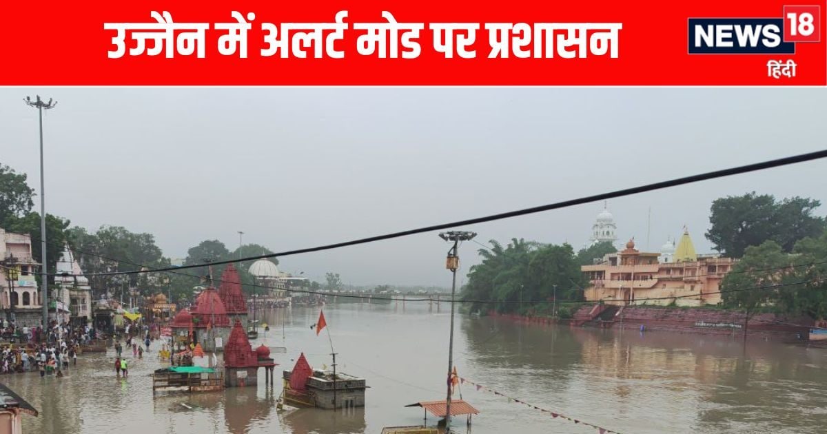 Ujjain Weather: उज्जैन में लगातार बारिश, बढ़ा शिप्रा का जलस्तर, घाट के ...
