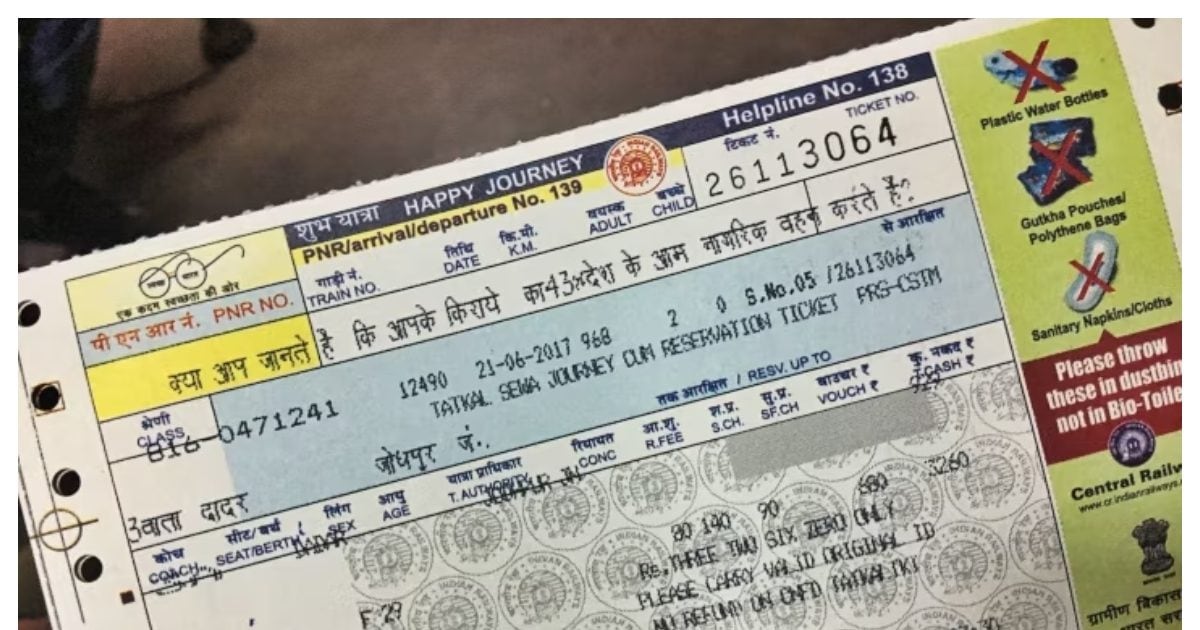 how to get a confirmed ticket in train IRCTC train me confirm ticket ...