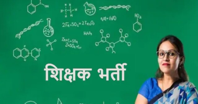 tre 4 latest news: बिहार में होने जा रही है tre-4 परीक्षा, हजारों पदों ...