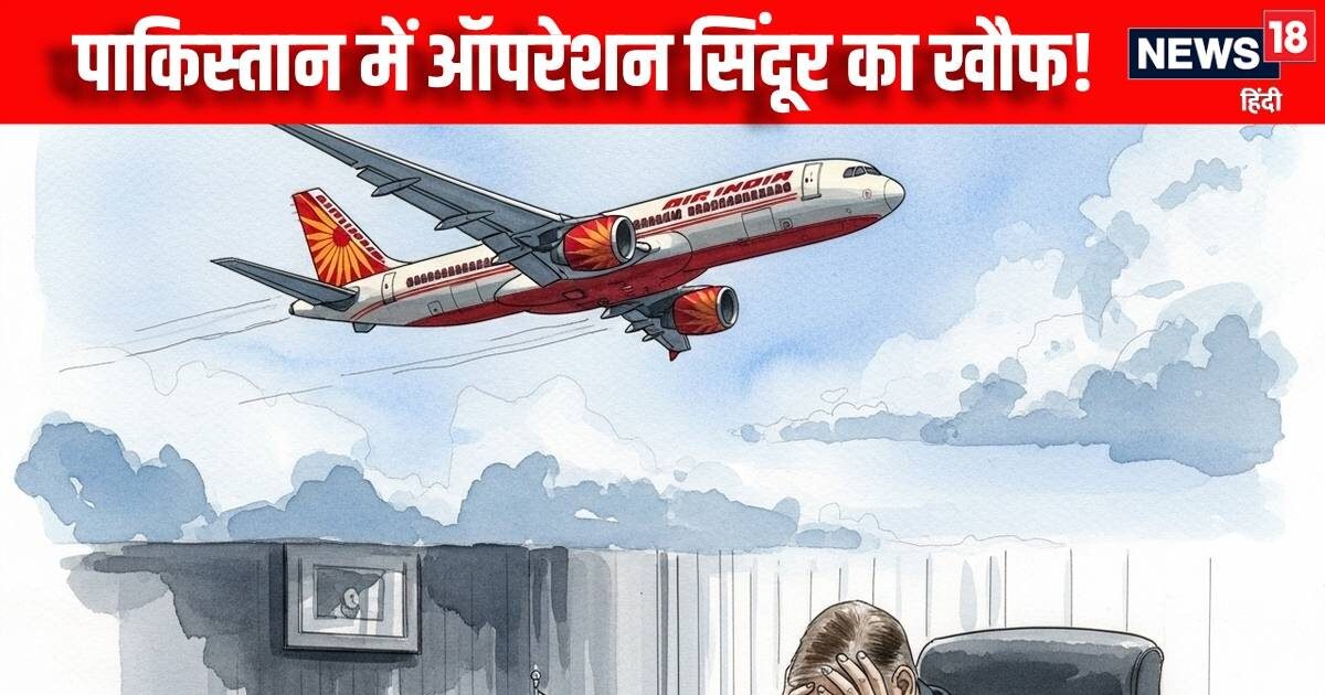 ऑपरेशन सिंदूर का खौफ या सियासी दांव? पाकिस्‍तान की चाल पर भारत का करारा जवाब, समझें आसमानी लड़ाई ...