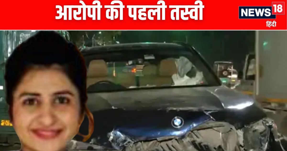 Delhi BMW Accident: बीएमडब्‍ल्‍यू एक्‍स‍िडेंट के आरोपी की पहली तस्‍वीर आई सामने - News18 हिंदी