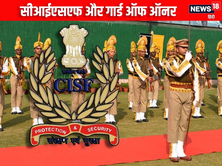 CISF News | NEWS18 की खबर का हुआ असर, CISF महानिदेशक ने बनाई हाई लेबल ...