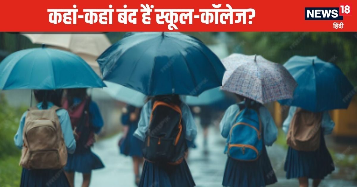 School Closed in UP| Himachal school News| School Closed: UP से पंजाब ...
