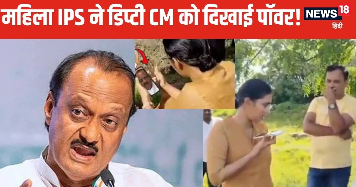 Viral Video| IPS Story| IPS Officer| IPS Ki kahani: कौन हैं IPS अंजना कृष्णा? जिसने डिप्टी CM को ...