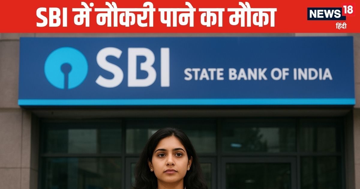 How do I get a job in SBI| SBI Recruitment 2025: SBI में ऑफिसर बनने का सुनहरा मौका, सैलरी 1 लाख ...