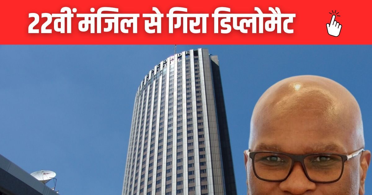 Nkosinathi Emmanuel Mthethwa South African Ambassador France Falls From 22nd Floor Hyatt Hotel ...