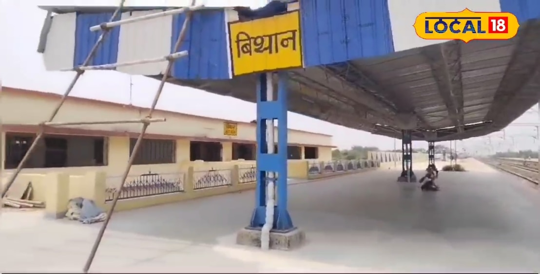 Bithan block of Samastipur is a unique geographical identity, which ...