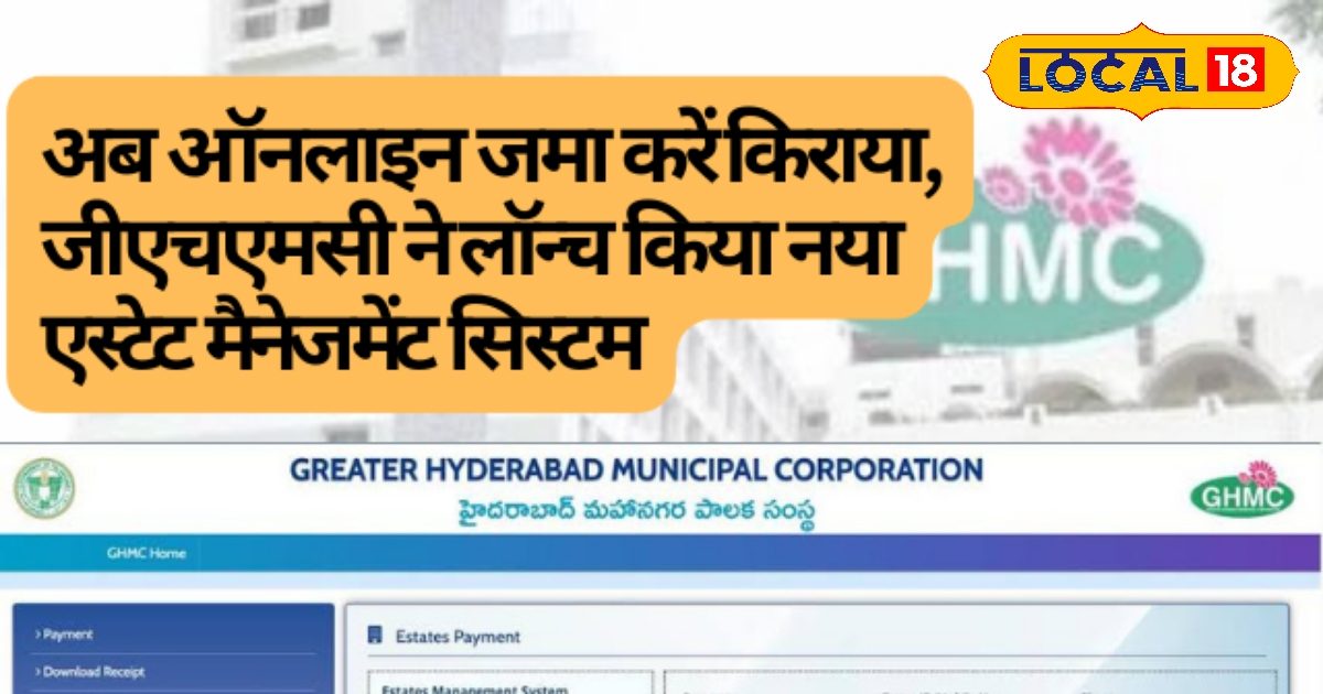 GHMC Online Payment | GHMC Estate Management System | GHMC Rent Payment ...