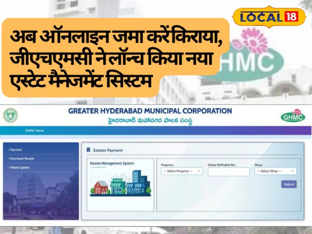 GHMC Online Payment | GHMC Estate Management System | GHMC Rent Payment Online | GHMC Digital ...