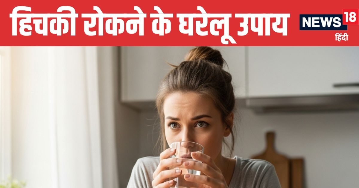 hichki ka gharelu upay Effective Home Remedies for Hiccups | हिचकी से ...