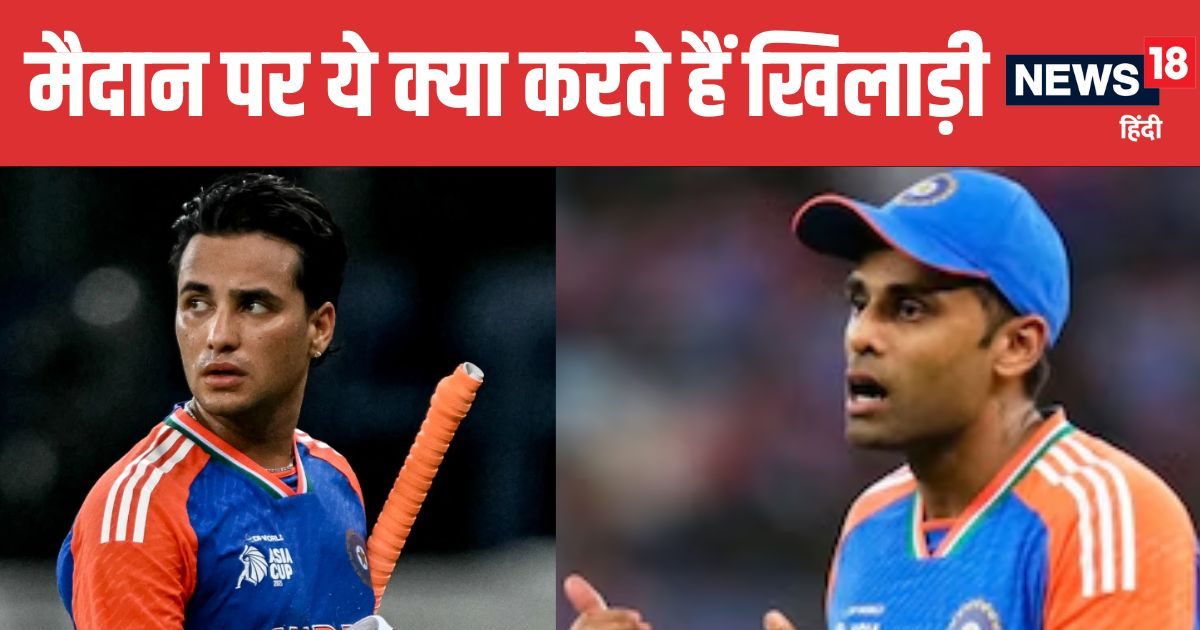 Why Cricketers Abhishek Sharma Sit While Drinking Water | क्रिकेटर्स की ...