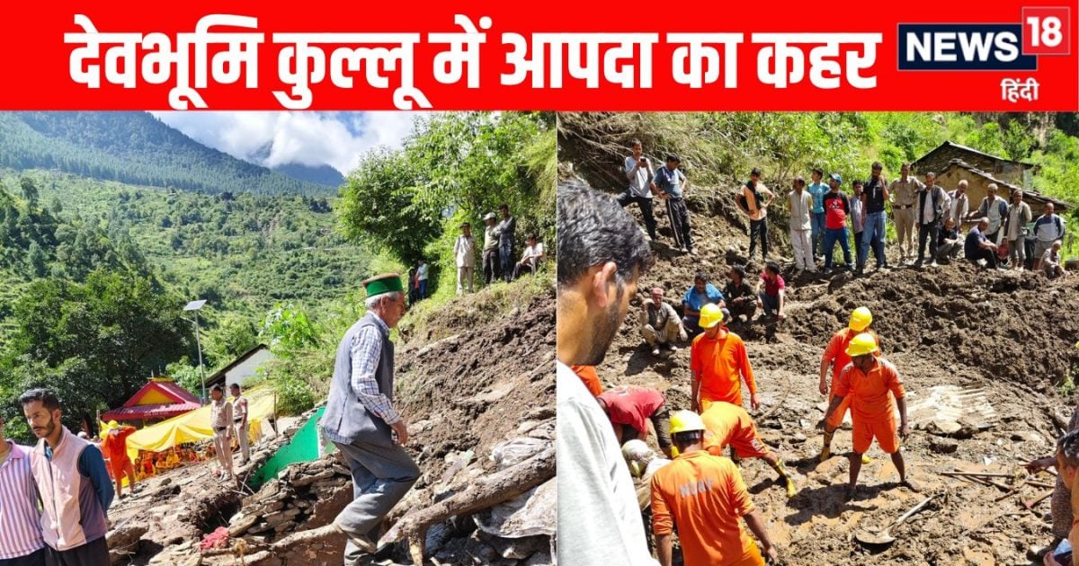 Himachal Disaster| Kullu Cloud Burst| Nirmand Landslide| हिमाचल के ...