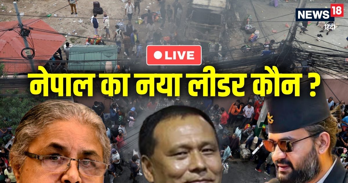 Nepal Samachar: सुशीला कार्की, कुलमान घीसिंग या कोई और… कौन बनेगा नेपाल ...