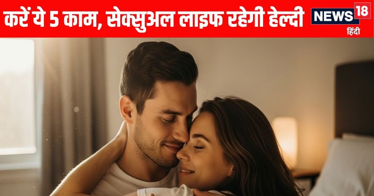 5 Tips For Safe Intimate Relation । पार्टनर के साथ फिजिकली इंटिमेट होने ...