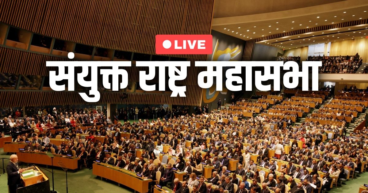 Trump UNGA Speech LIVE | UNGA 2025 LIVE | United Nations General ...