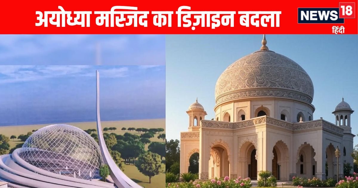 Ayodhya Masjid Layout Plan: अयोध्या मस्जिद का नया डिज़ाइन कैसा होगा, जिसे ट्रस्ट ने दी है मंजूरी ...