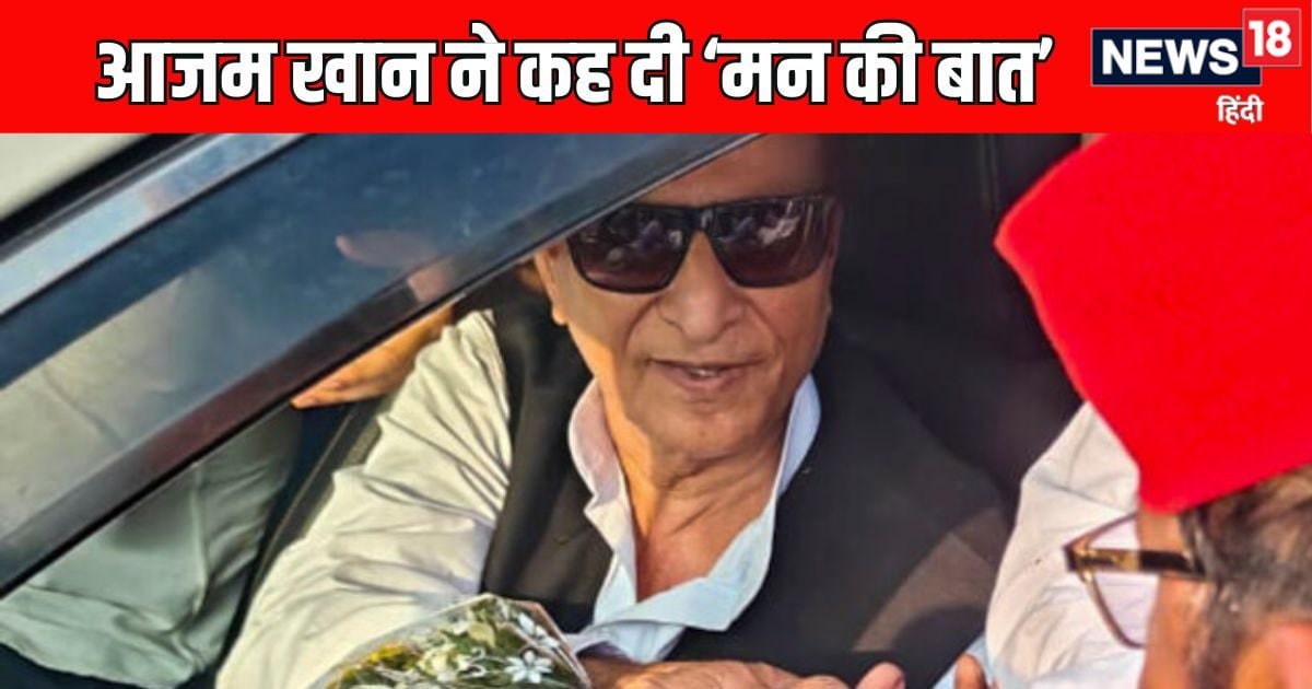 Azam Khan: साफ है कि आजम खान अखिलेश यादव से नाराज हैं.. क्‍यों बोले- वो ...