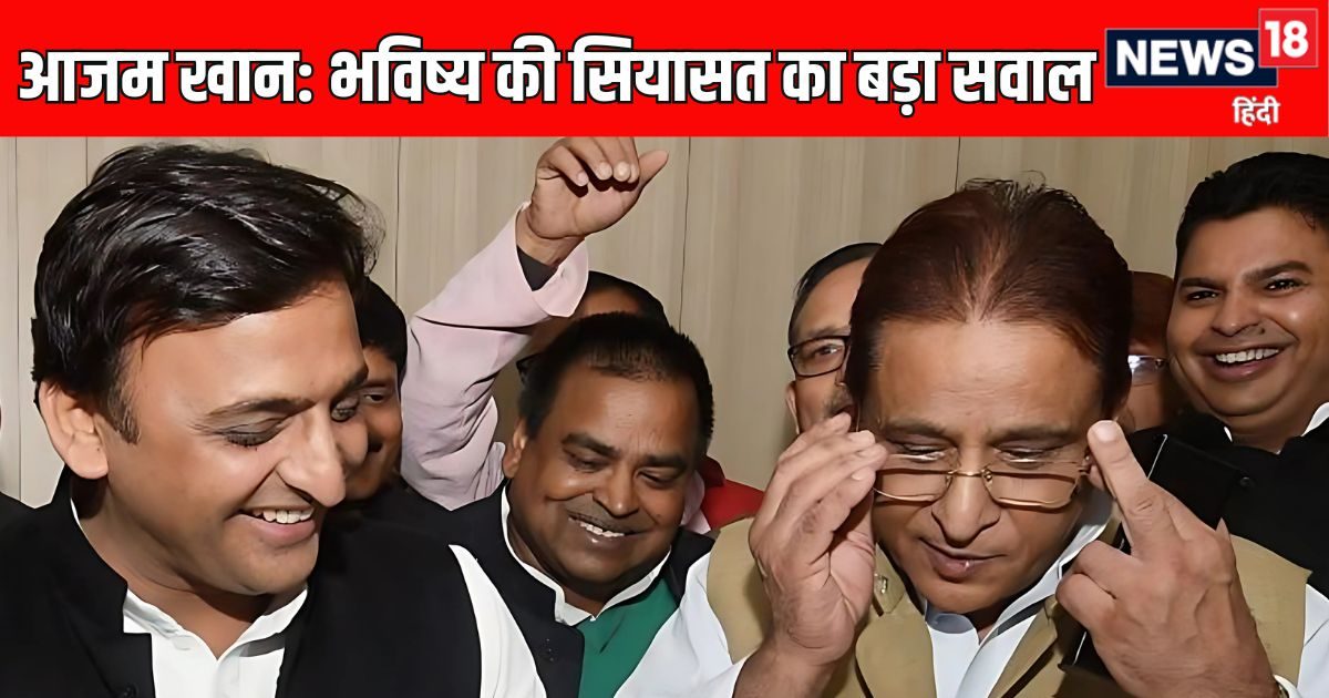 Azam Khan | आजम खान: कभी रामपुर के बादशाह.. लखनऊ तक हनक, पर आज हाशिये ...