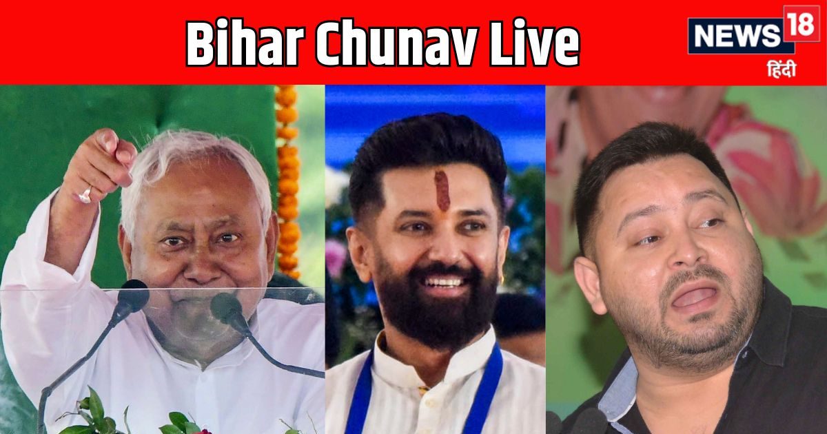 Bihar Chunav 2025 LIVE: सभा तेजस्वी की रोहिणी आचार्य के लगे नारे, Pk के समर्थन में आरके सिंह ...