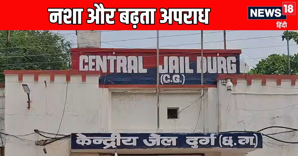 Durg News: दुर्ग में बढ़ा क्राइम का ग्राफ, जुलाई 2025 तक 11 हत्या, नशा ...
