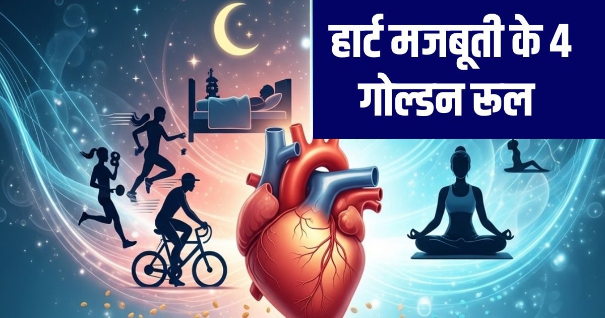 Dr Ramakant Panda heart surgeon tips for better heart | हार्ट सर्जन डॉ ...
