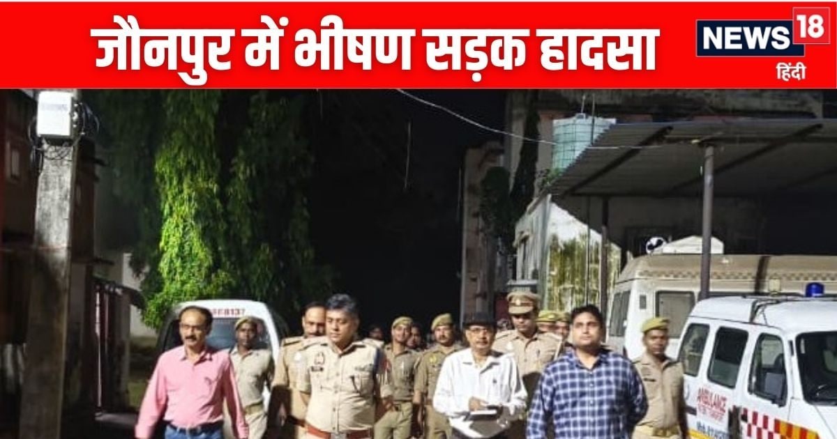 Jaunpur News: जौनपुर में भीषण सड़क हादसा, अयोध्या से वाराणसी जा रही टूरिस्ट बस ट्रेलर से टकराई ...